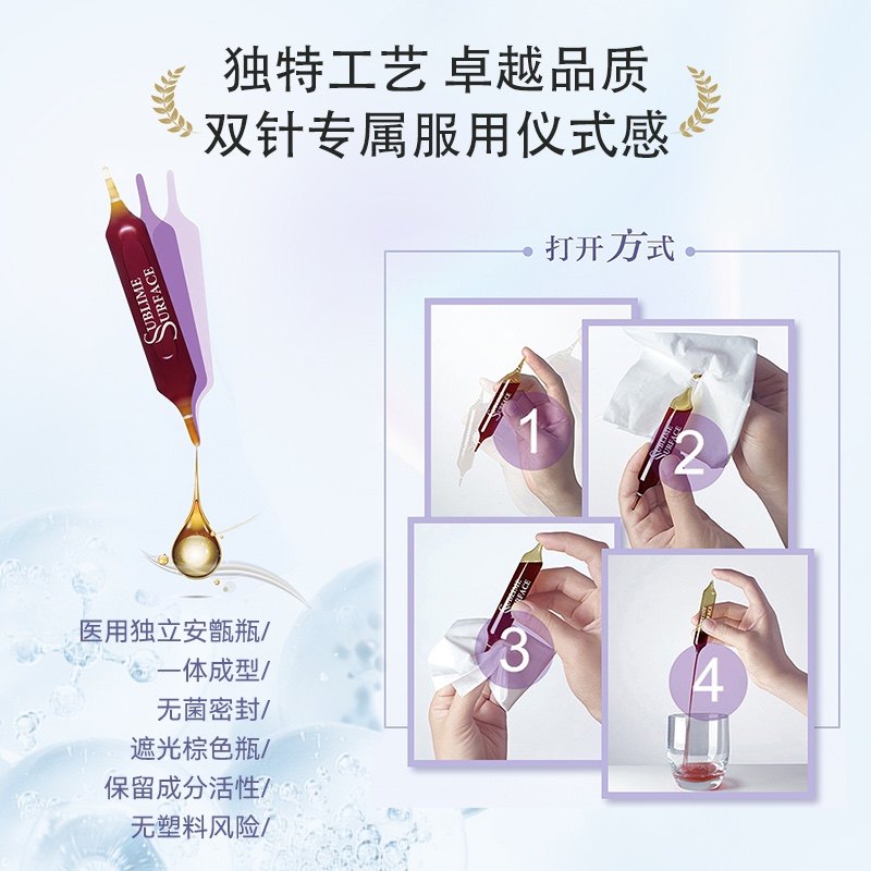 SUBLIME SURFACE/苏费仕紫光双针胶原蛋白肽法国进口活肤，抗衰老的秘密武器？-胶原蛋白-淘宝好物网