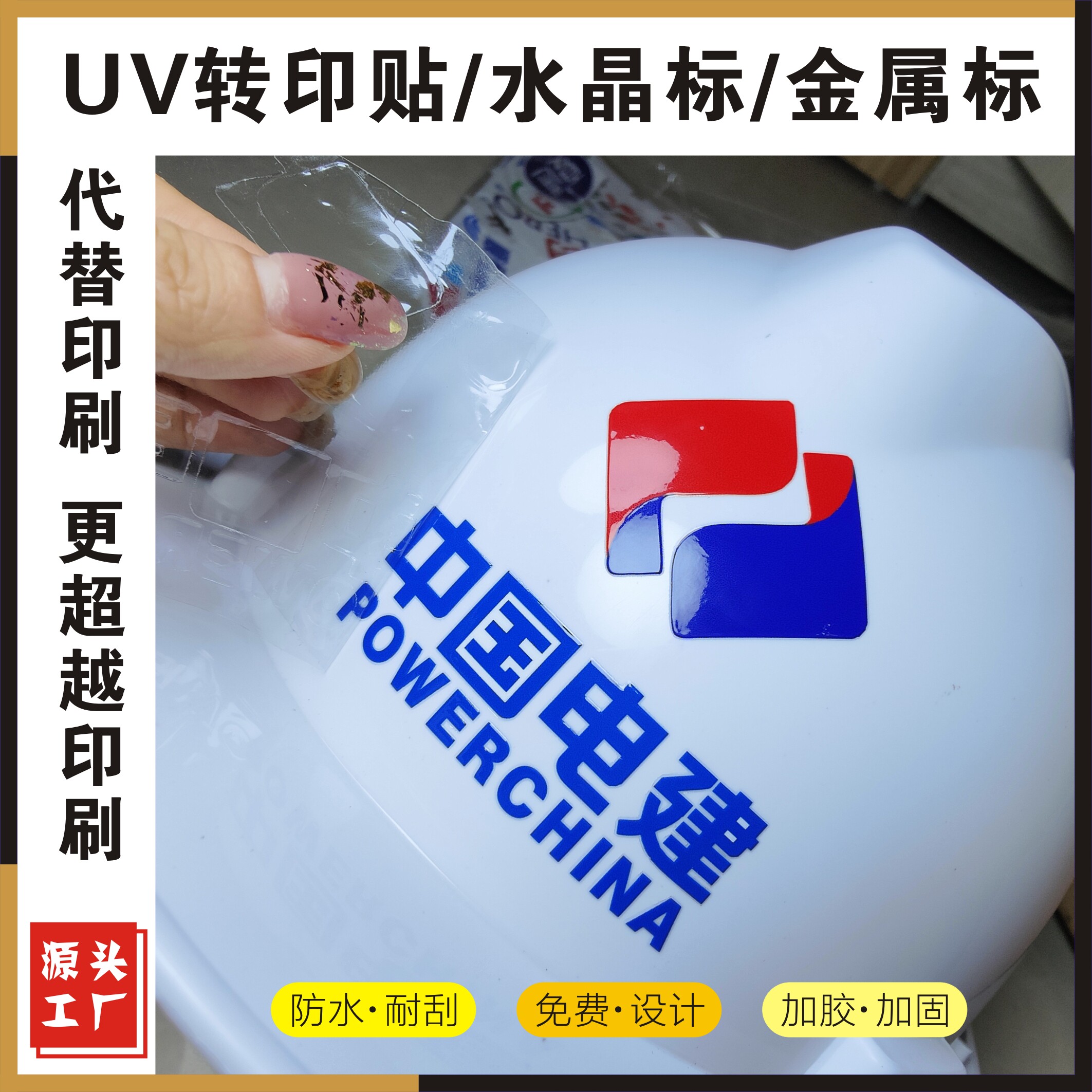 🌟 Unveiling the secrets! the ultimate weapon for crystal label uv ...
