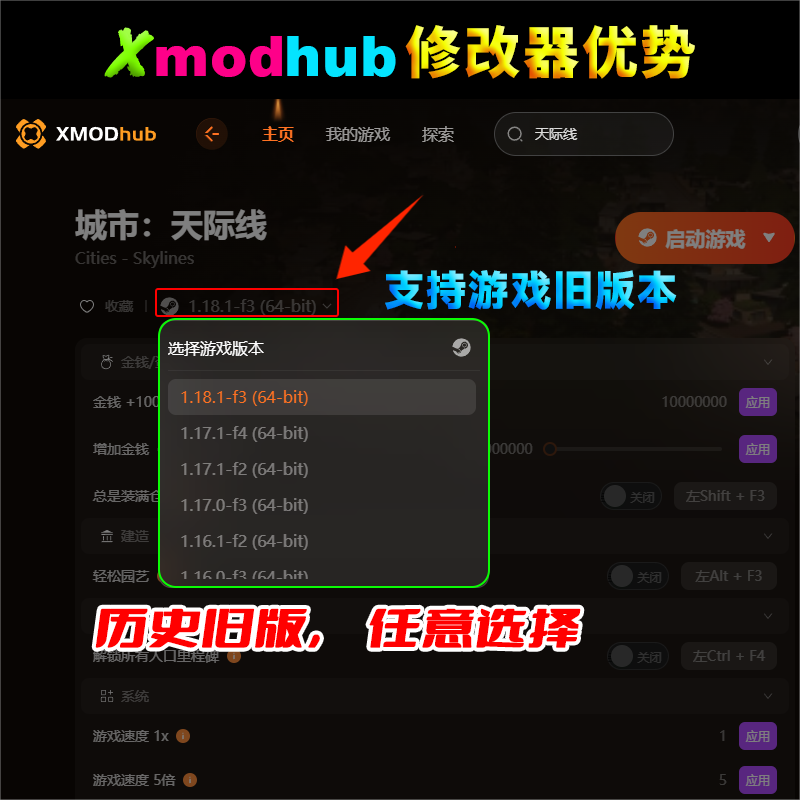 2025年xmod修改器会员怎么用？Wemod风灵月影替代方案全解析｜Steam单机游戏修改工具避坑指南_修改器_淘宝游戏网