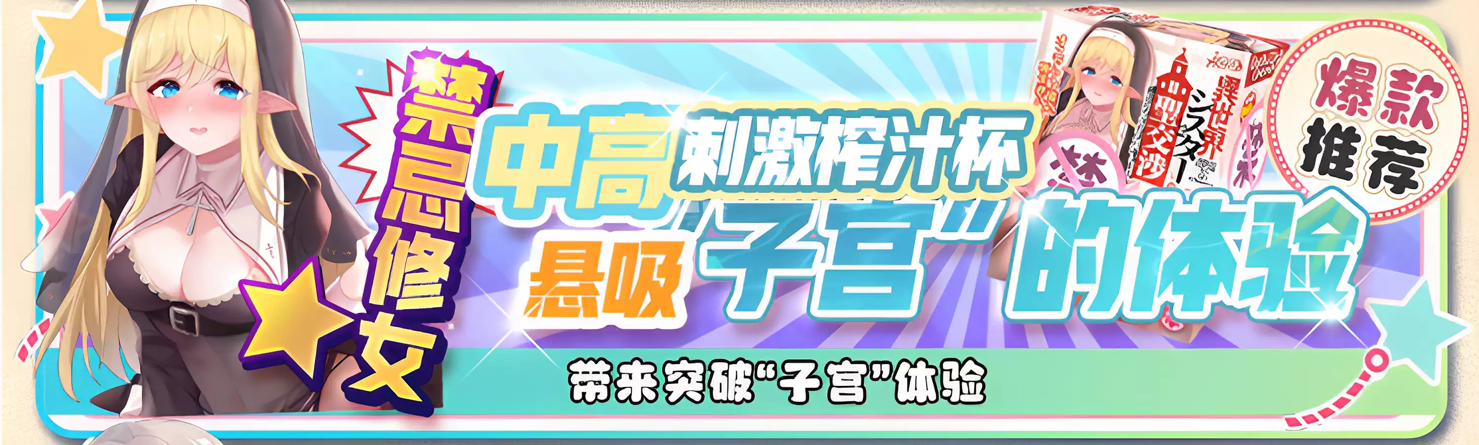 LOVEFACTOR禁忌修女二2代子宫飞机杯男用倒模膜名器阴道自慰器撸