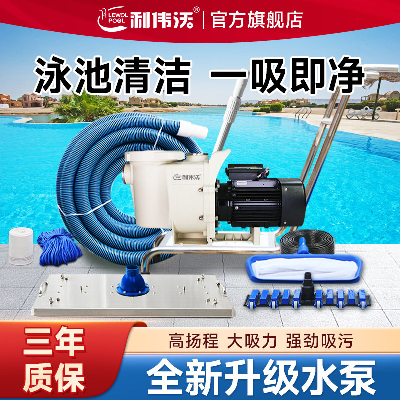 Swimming pool suction machine underwater vacuum cleaner: say goodbye to ...