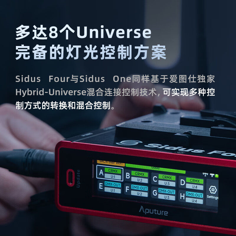 爱图仕Sidus Four：你的光影魔术师，无线控制，随心所欲！-摄影棚-淘宝好物网