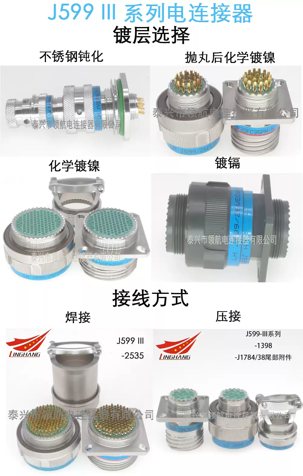 CF81/411-01航空插头差分4芯J599同轴连接器针孔接触件