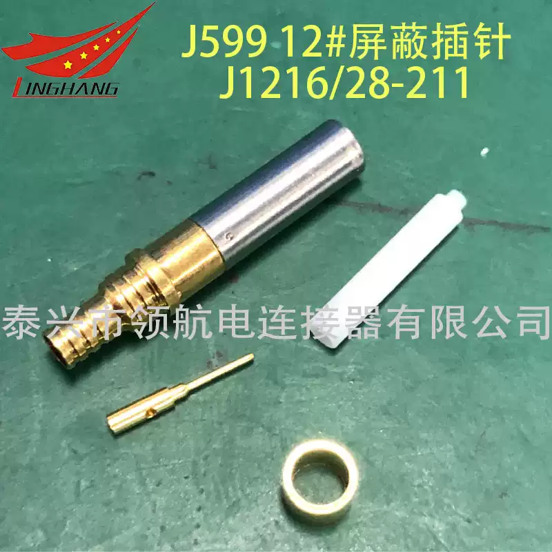 CF81/411-01航空插头差分4芯J599同轴连接器针孔接触件