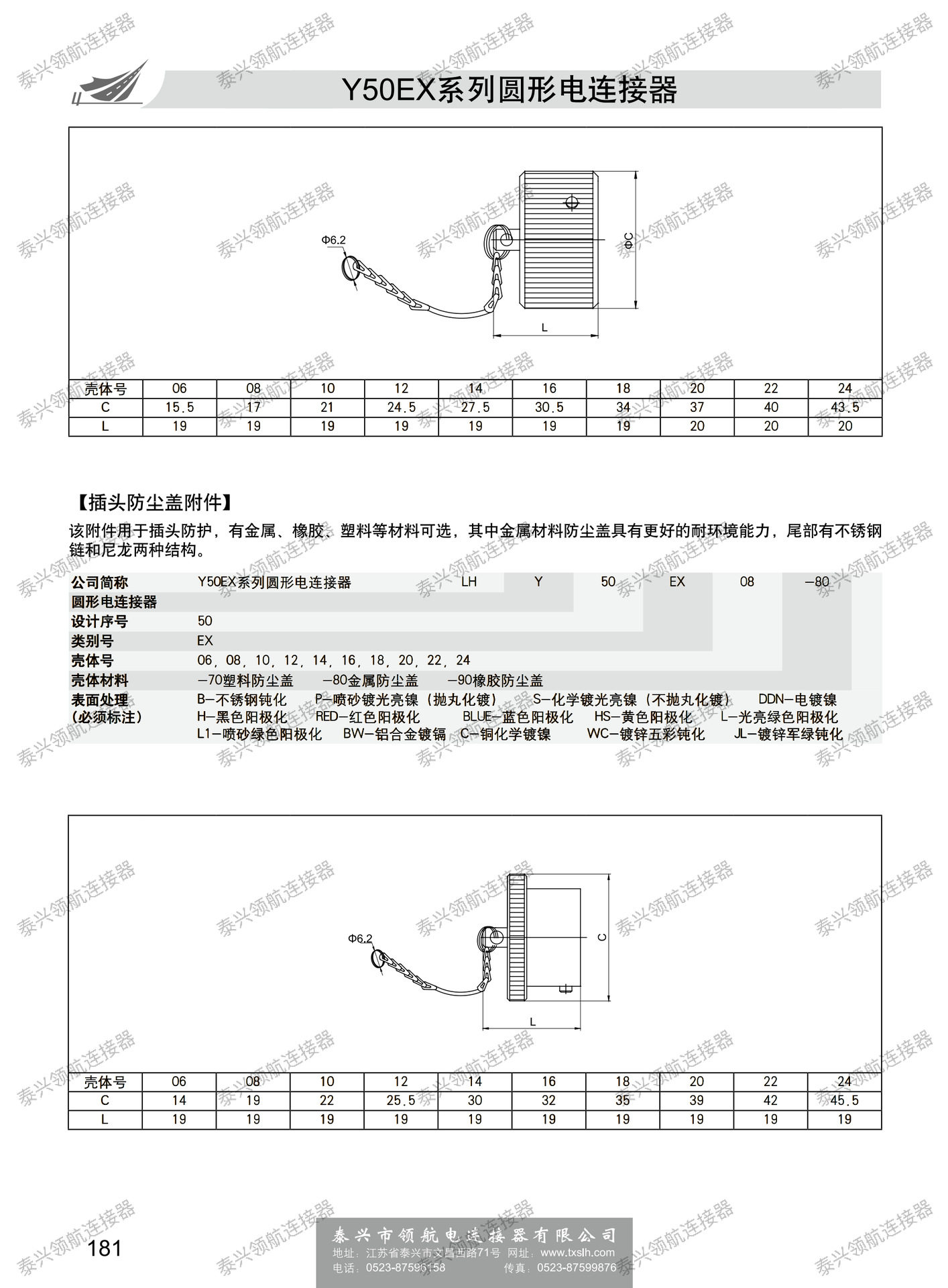 Y50EX-1418TK2 Y50EP-1415ZJ10 Y50EA-1412ZK14连接器航空插头-阿里巴巴