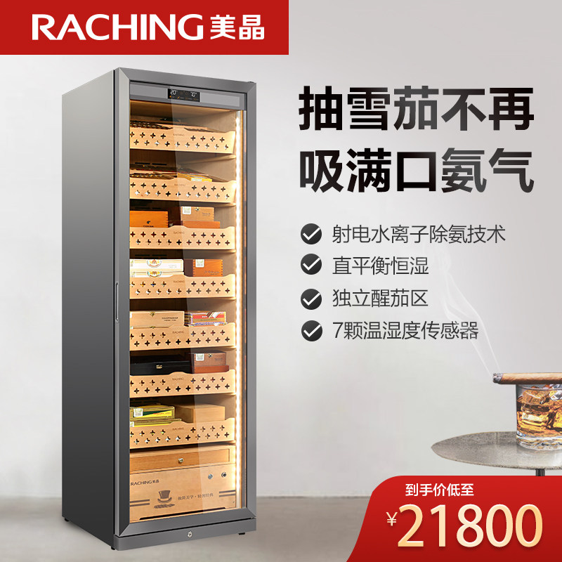 Raching美晶雪茄柜MON3800A：恒温恒湿，让每一支雪茄都享受VIP待遇！-雪茄柜-淘宝好物网