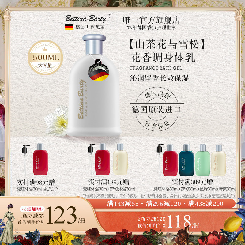 German imported body lotion 💖 Long-lasting fragrance, moisturizing and ...