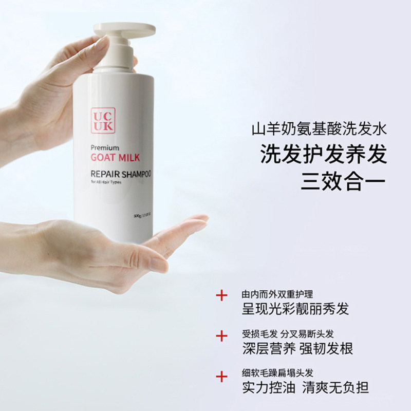 UCUK洗发水三合一真能控油去屑？保姆级使用技巧大揭秘！_头发护理_淘宝美妆网