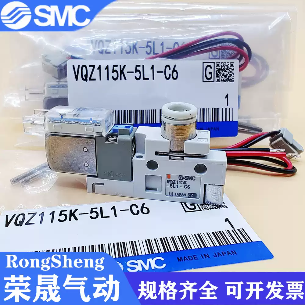 SMC电磁阀 VQZ系列气动元件 工业自动化设备零件