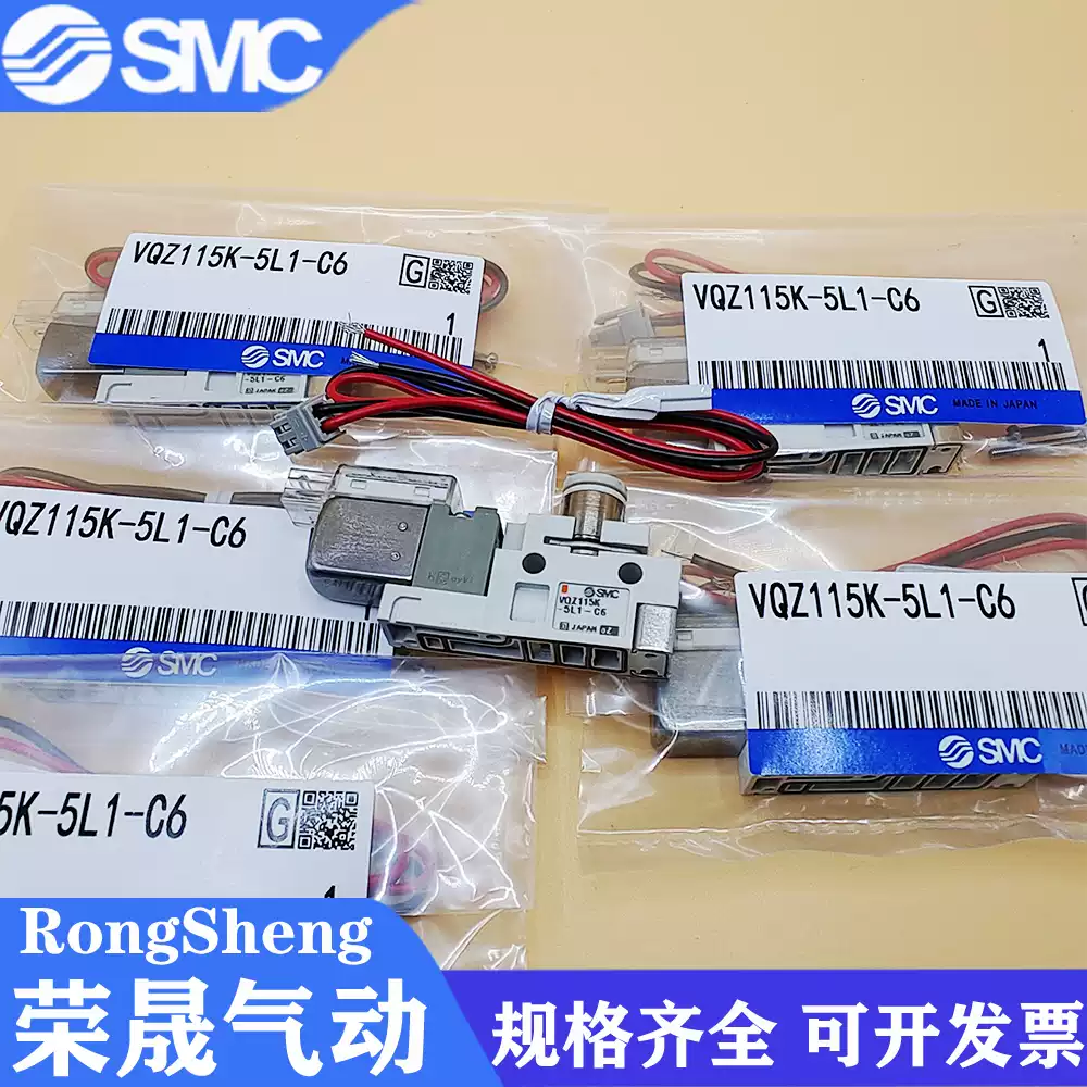 SMC电磁阀 VQZ系列气动元件 工业自动化设备零件