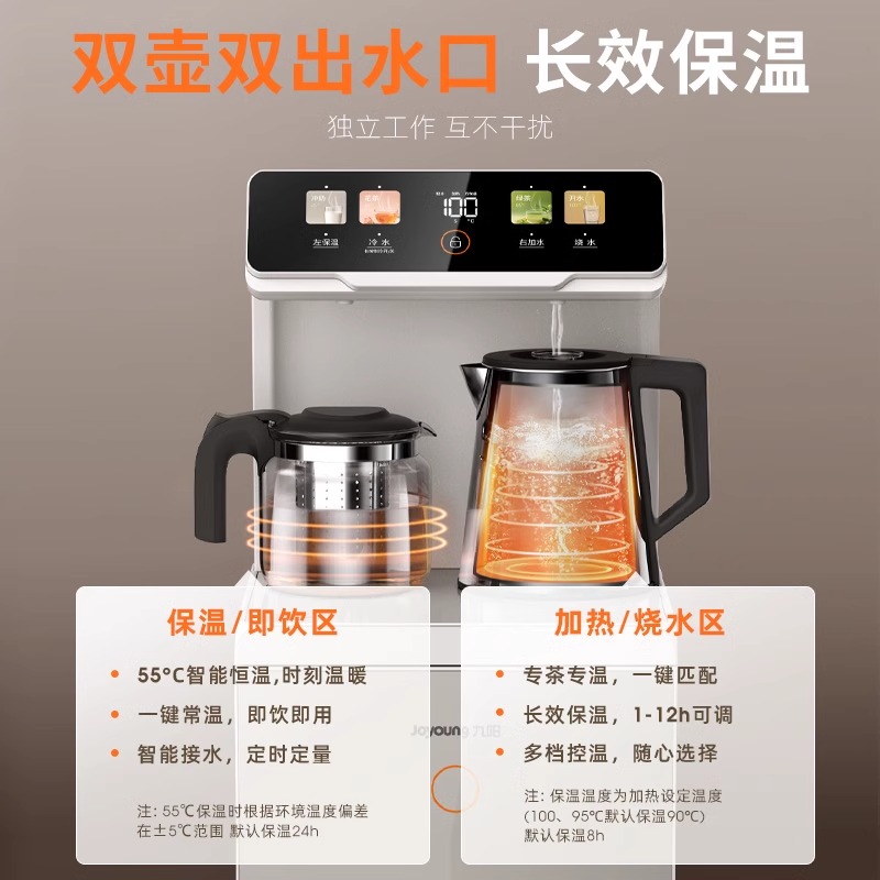 Joyoung Smart Tea Bar Machine for Home Use, 316L Multifunctional Fully Automatic Water Dispenser ...