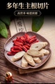 康之源药材铺