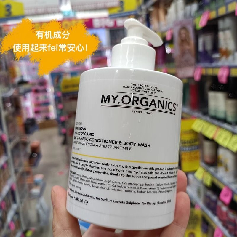 My Organics三合一宝宝洗护是否值得入手？300ml装性价比高吗？_洗发水_淘宝美妆网