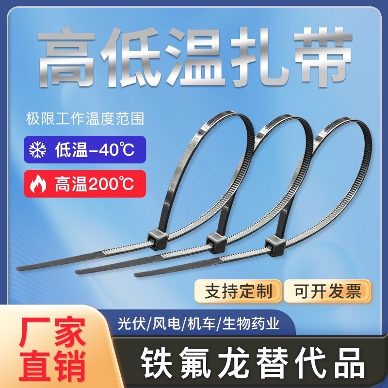 High temperature resistance 200 ℃ Nylon cable ties! the "god-tier ...