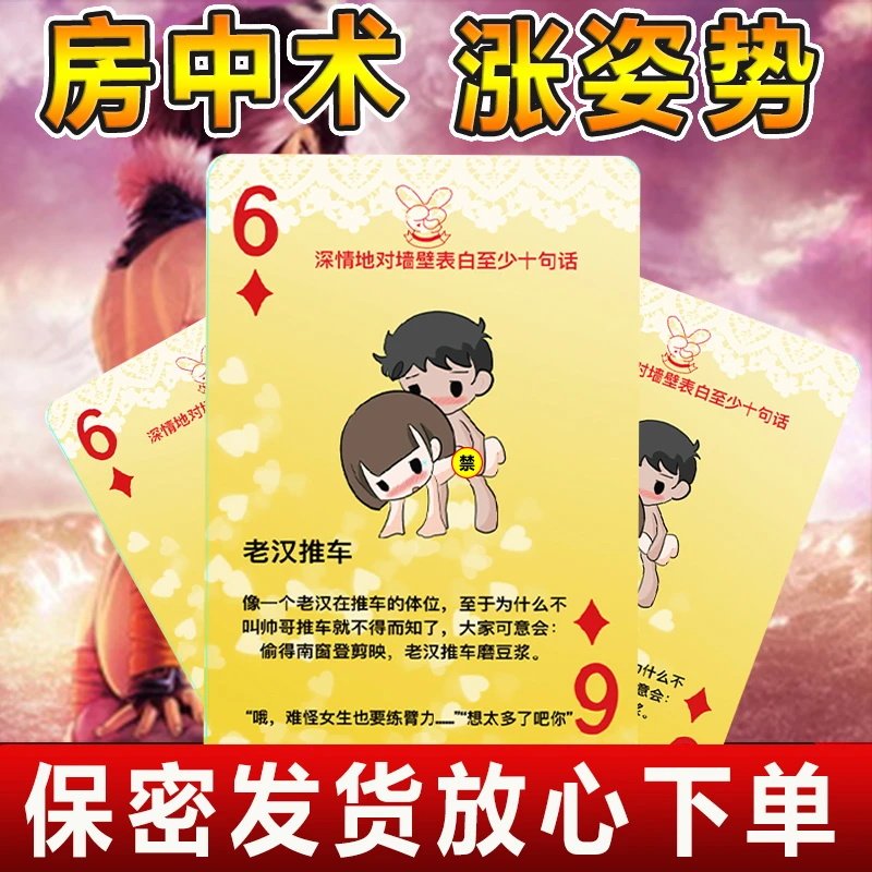 情侣游戏大尺度飞行棋108式，SM版DIY，双人多人狂欢必备！-飞行棋-淘宝好物网