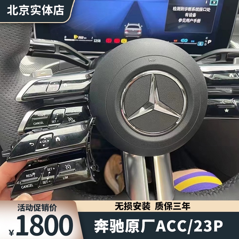 賓士新C級c260 E300L gle gls A級B級glb原廠ACC自適應巡航S級23p
