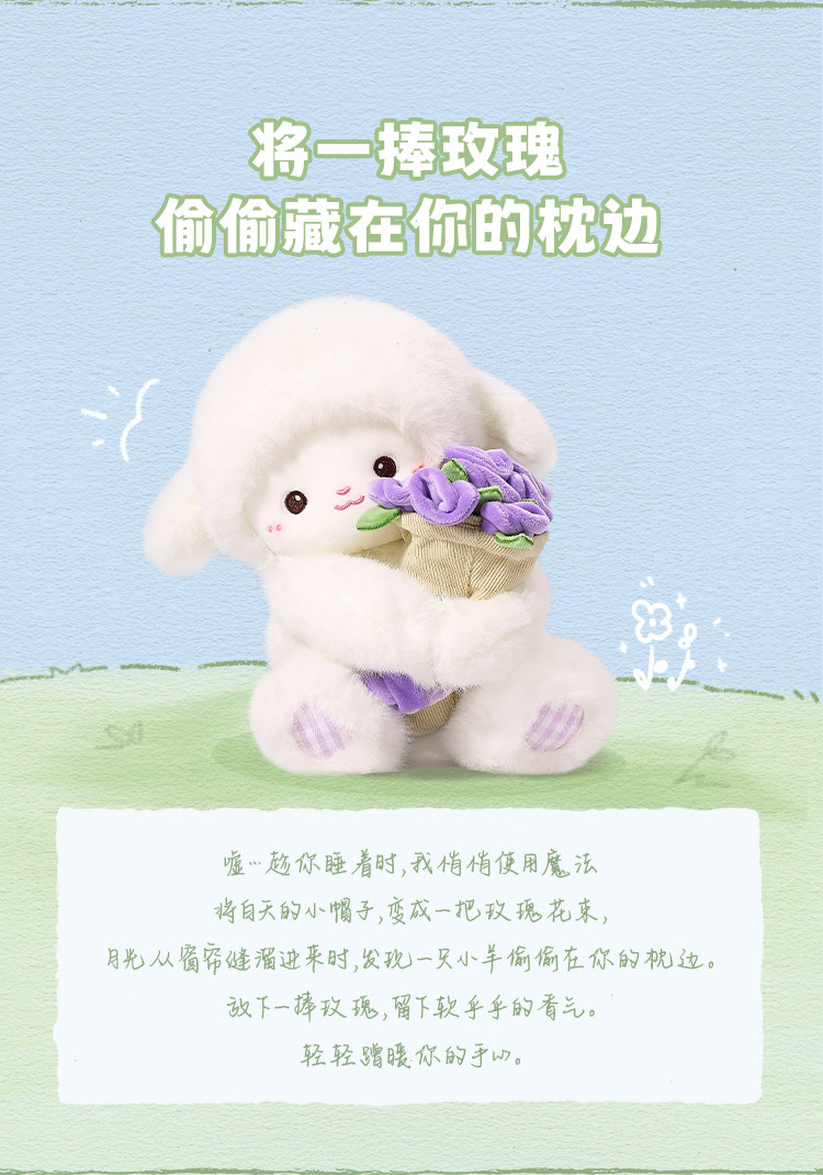 lenle伶俐玫瑰花小羊玩偶娃娃毛绒玩具女学生毕业礼物公仔正-阿里巴巴
