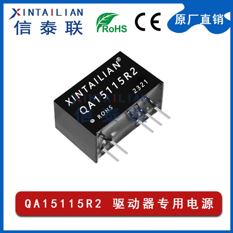 SiC MOSFET驅動器雙路輸出 QA15115R2電源模組適用電子元件