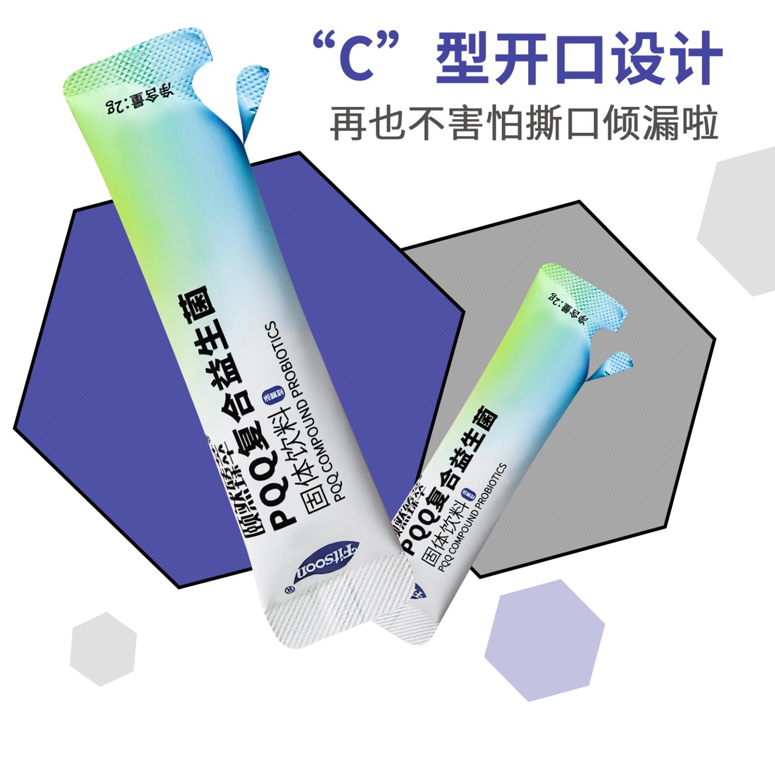 FITSOON颐然臻萃PQQ复合益生菌！肠道救星+嗯嗯通畅神器！真的绝了！-功能饮料-淘宝好物网