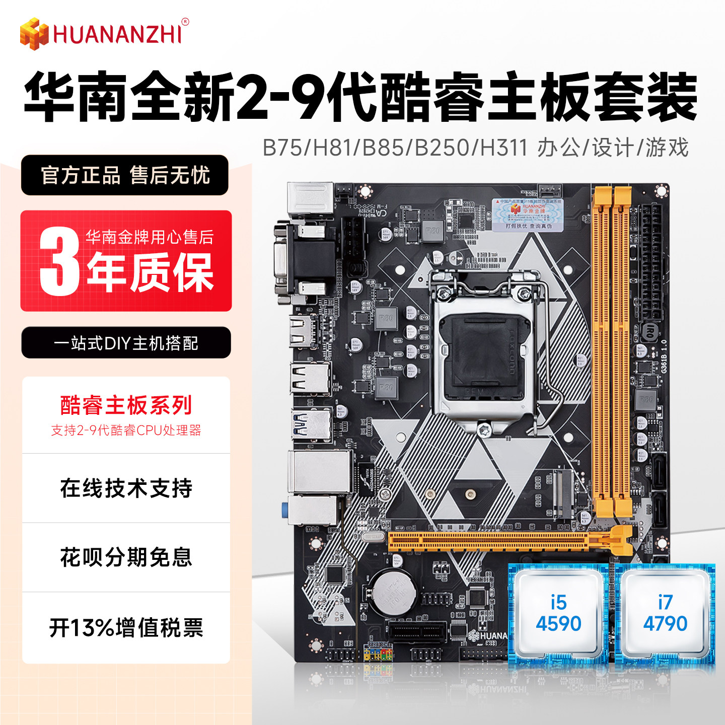 South china gold h61/b75/h81 motherboard kit: real-world tested! highly ...