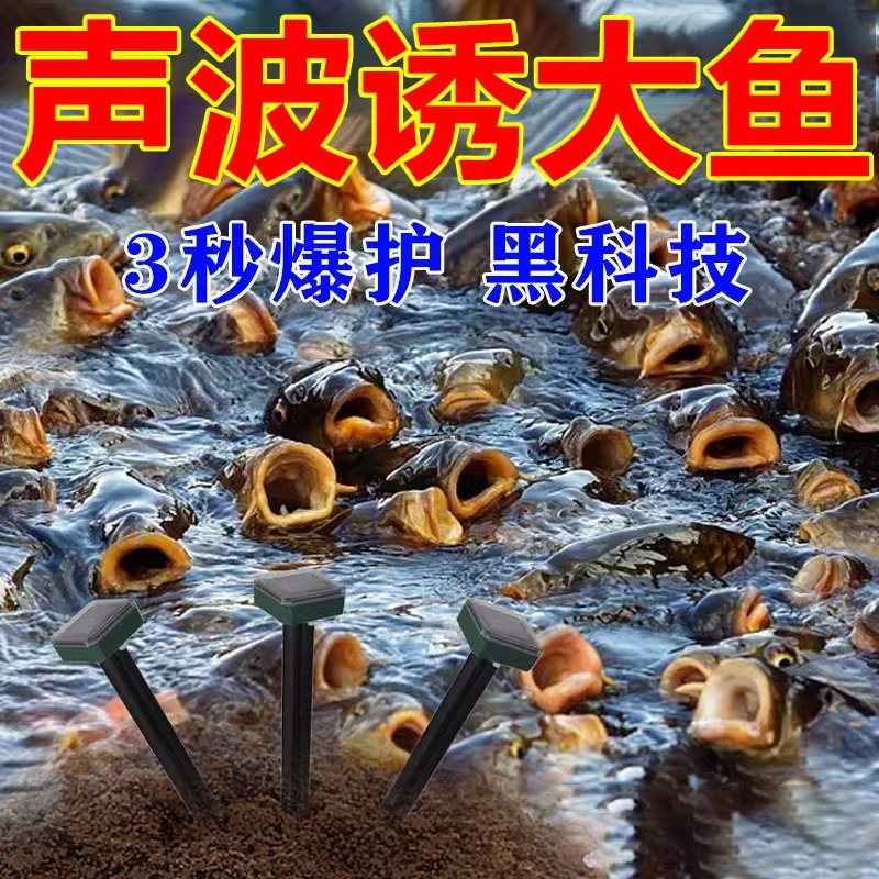 Ultrasonic fish attractant: cutting-edge tech recommended! 2024 new ...