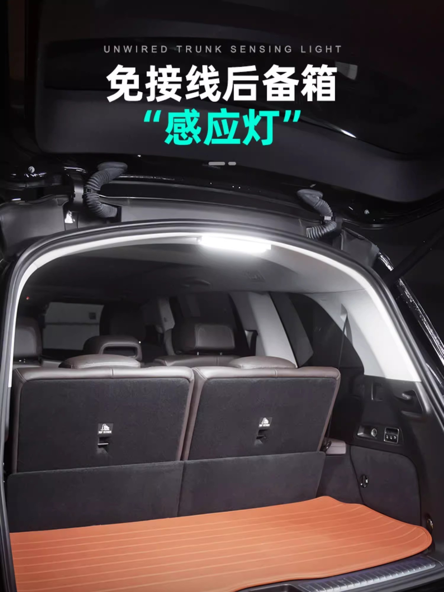 Car trunk light, interior lighting, automatic sensor light, ceiling ...