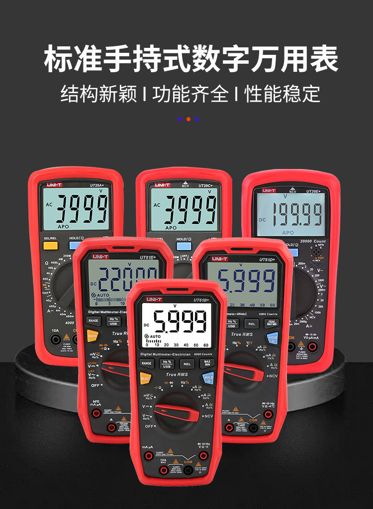 优惠供应 UT56 UT53 UT136C+ 原厂产品 优利德 万用表-阿里巴巴