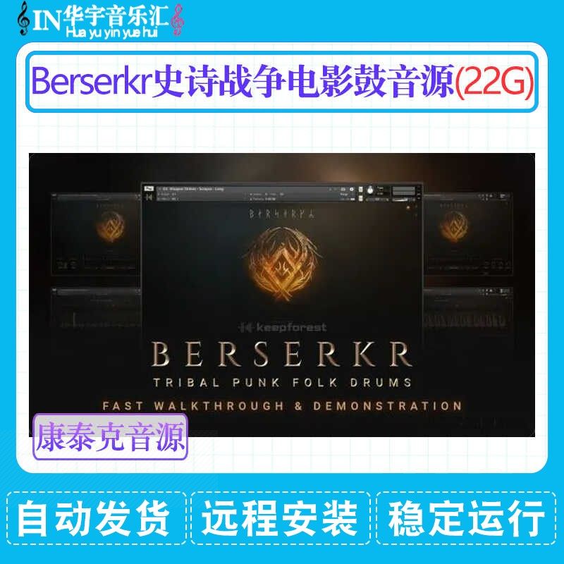 战争电影鼓音色Keepforest Berserkr Pro Tribal Punk Folk Drums