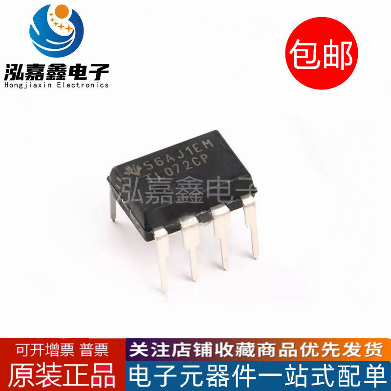 全新原装 直插 TL072CP DIP-8 JFET 双通道运算放大器IC芯片-Taobao