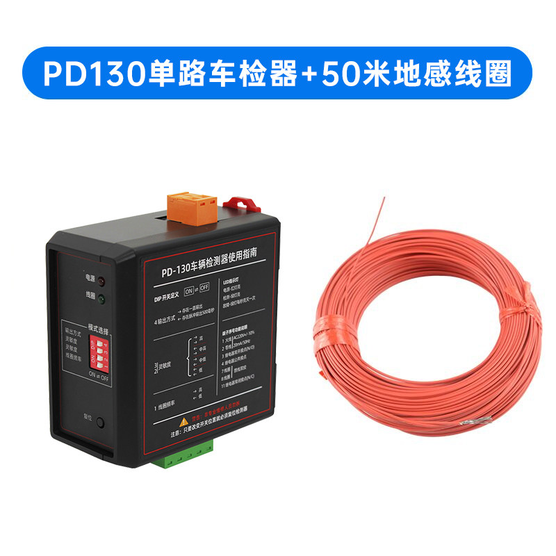 PD130车辆检测器：停车场的“智慧大脑”-停车场控制机/道闸-淘宝好物网
