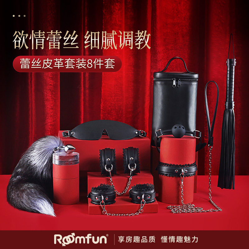 Roomfun真皮革SM束缚捆绑调教手铐脚铐项圈口球肛塞道具玩具工具