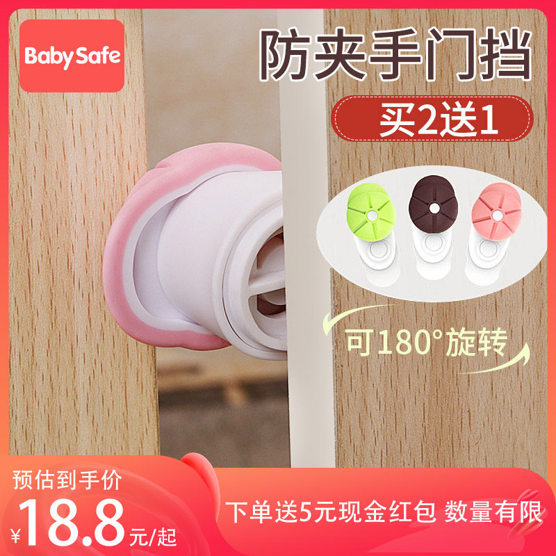 [USD 24.97] Baby's anti-clamp door card door clamp children's door gear ...