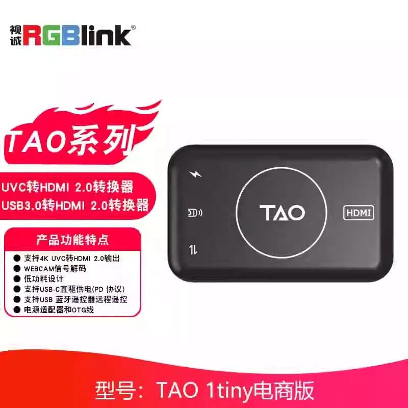 Shicheng rgblink tao 1tiny: the live streaming tool in your pocket, the ...