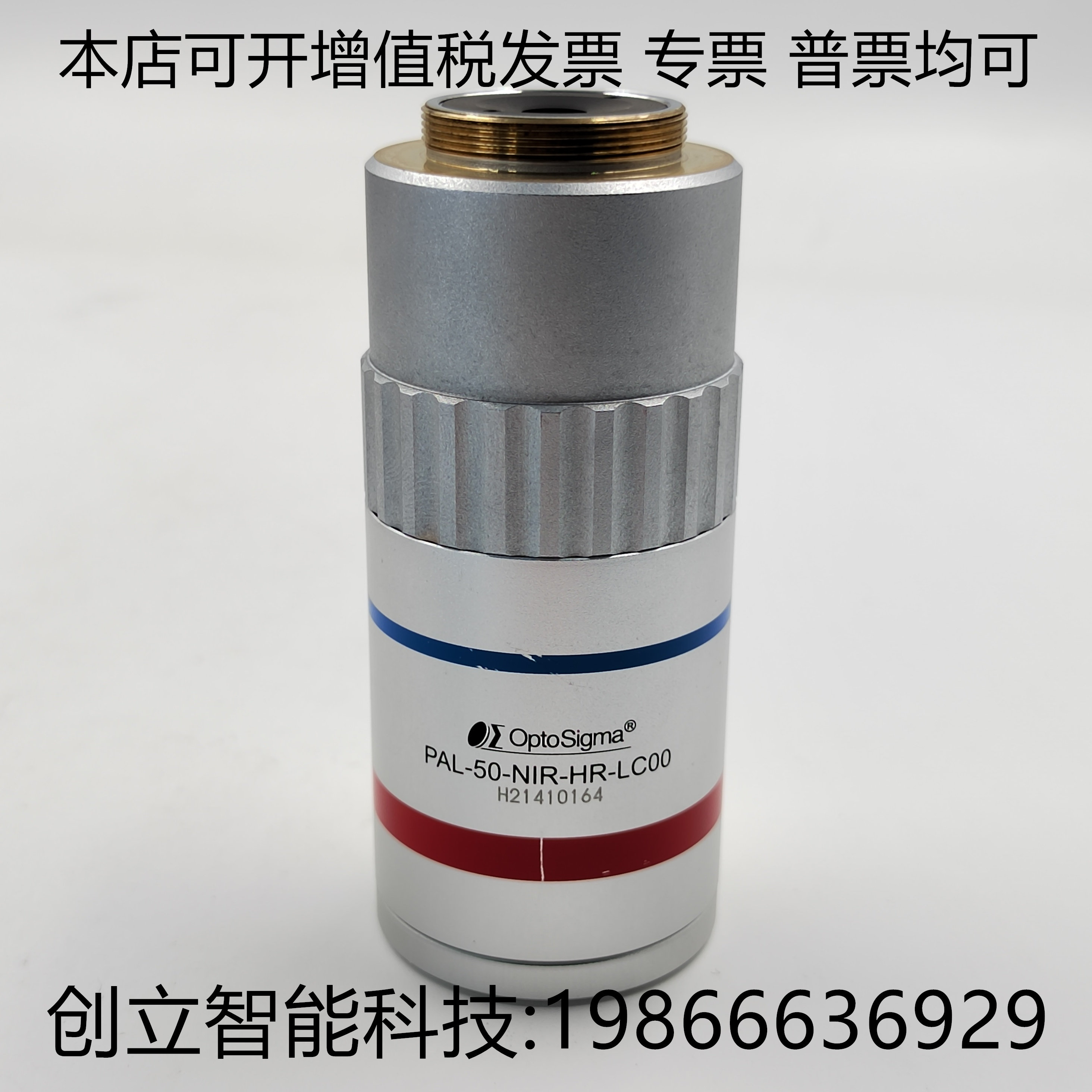Sigma/西格玛 PAL-50-NIR-HR-LC00 50X/0.67 高清近红外物镜 议价