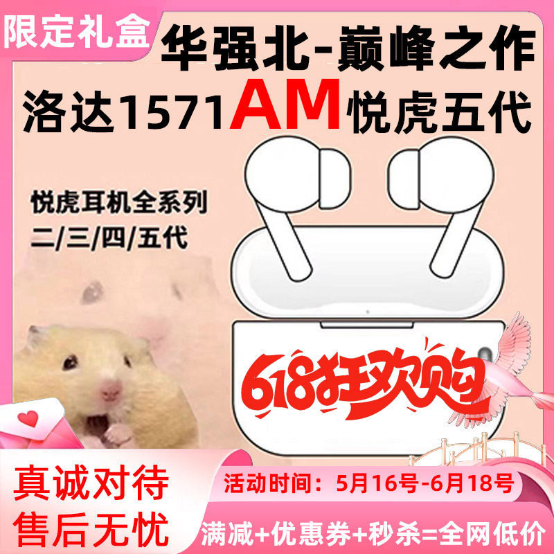 Headphone shop owner tested and approved! the yuehu 5th generation ...