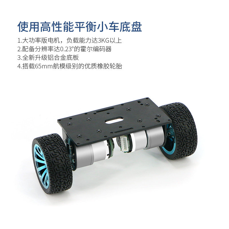 Arduino version of two-wheeled balancing car microcontroller two ...
