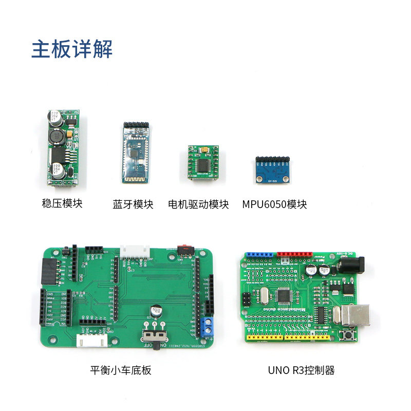 Arduino version of two-wheeled balancing car microcontroller two ...
