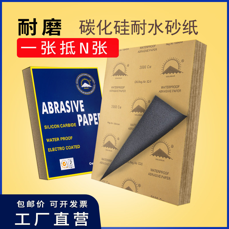 A must-have for diy enthusiasts! golden sun sandpaper, 60-10000 grit ...