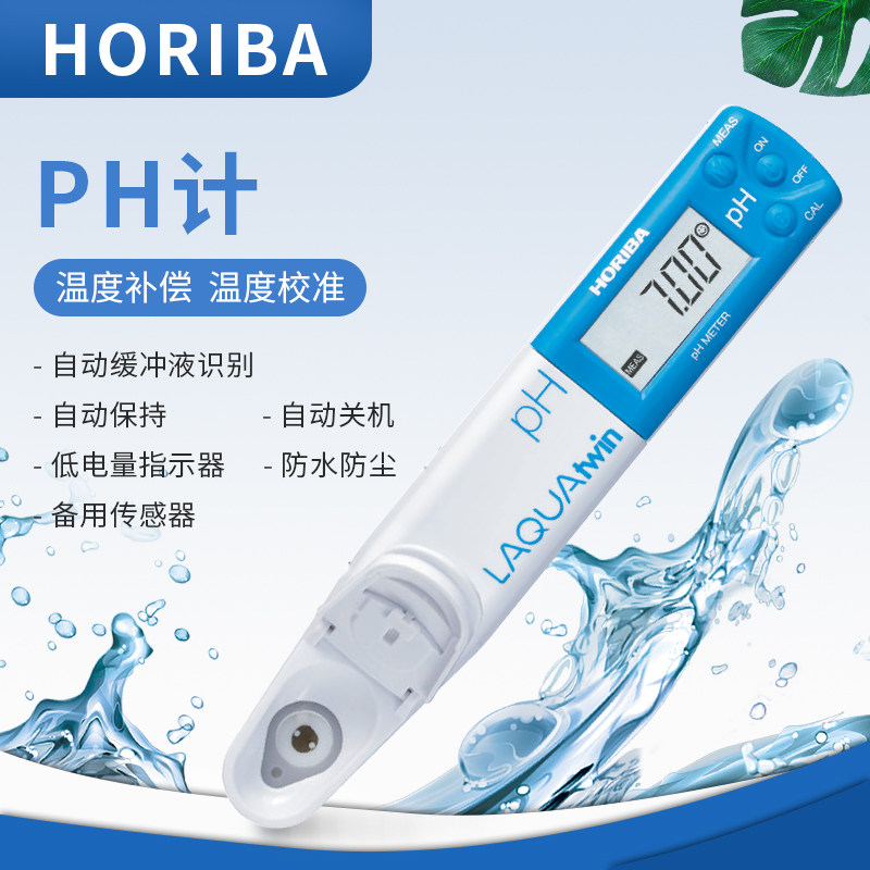 日本HORIBA堀场笔式pH计：便携水质检测新利器，揭秘pH-11/pH-22/pH-3的神奇之处！-酸度计-淘宝百科网