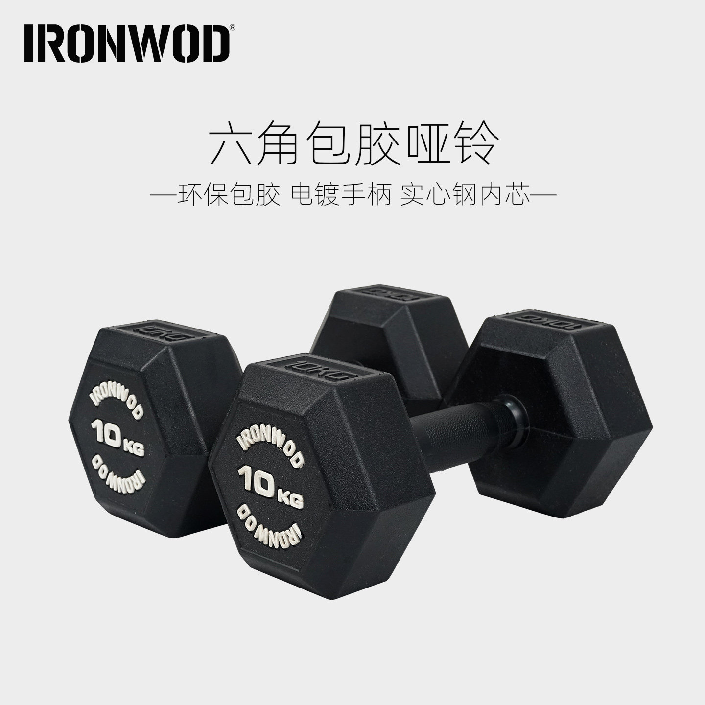 Ironwod hexagonal all-covered rubber dumbbells: handy gadget for home ...