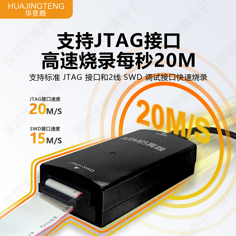 DAP J-Link V8/V9/V11/V12转接板，仿真编程必备神器🔍-仿真器/下载器-淘宝好物网