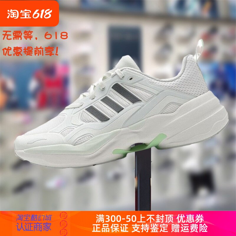 Adidas阿迪达斯男女鞋2024春季新款舒适百搭耐磨运动老爹鞋ID6235-Taobao