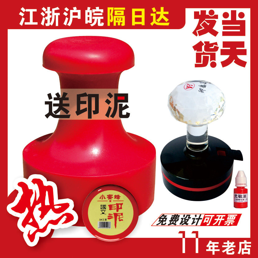 Emergency engraving! personalize your exclusive signature seal and ...