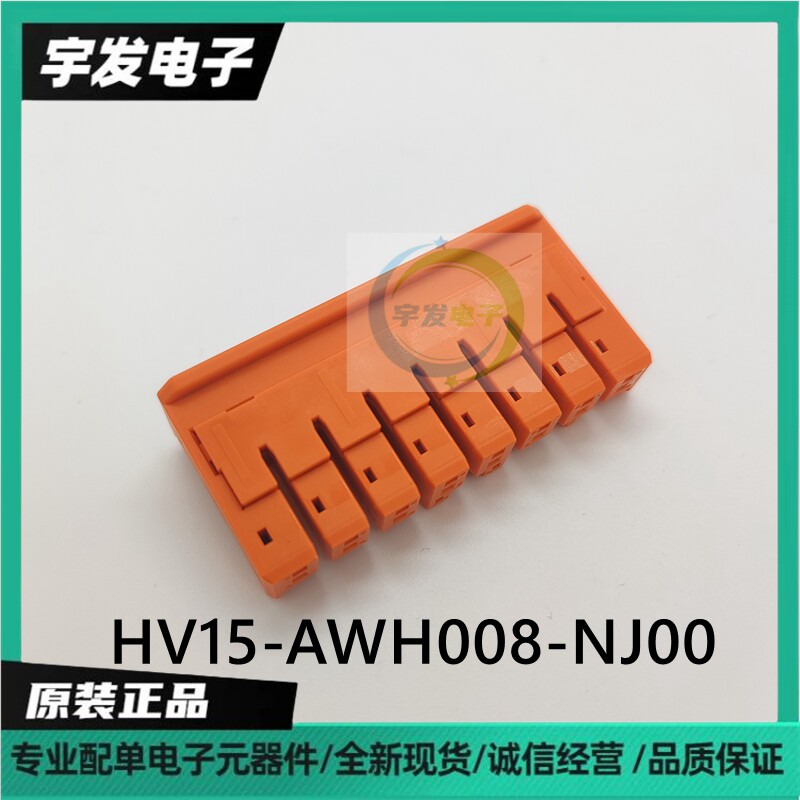 HV15-AWH008-NJ00 YXT/益鑫通 連接器 全新正品 原廠原裝 現貨-淘寶Taobao | 天貓Tmall