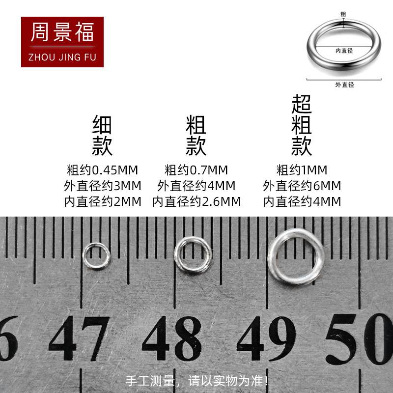 PT950铂金活口开口圈：珠宝DIY必备神器，让你的手链项链焕然一新 -其他-淘宝百科网