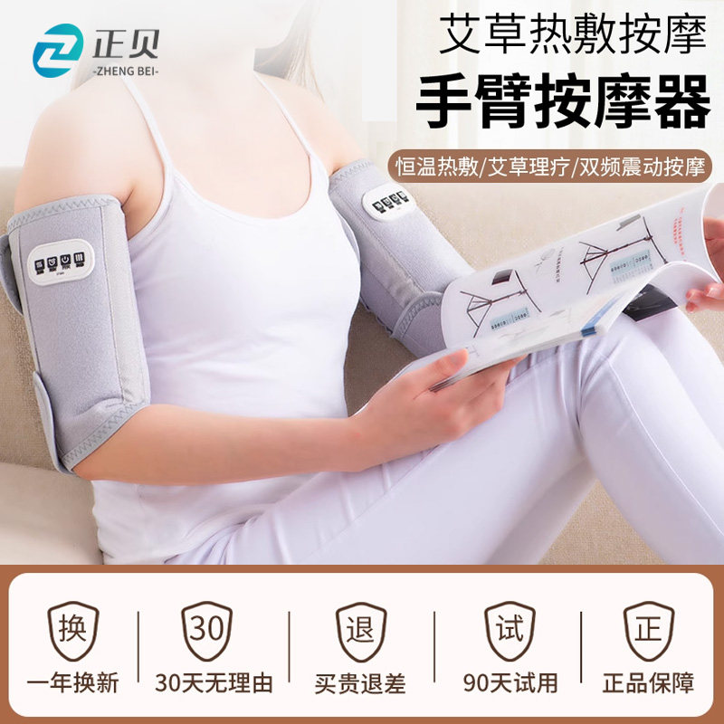 Fully automatic arm massager kneading device, say goodbye to elbow and ...