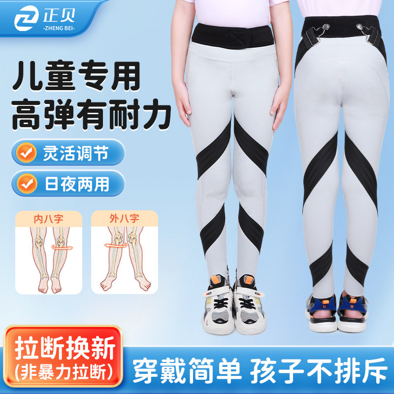 How can xo-shaped leg correction handy gadget correct children's inner ...