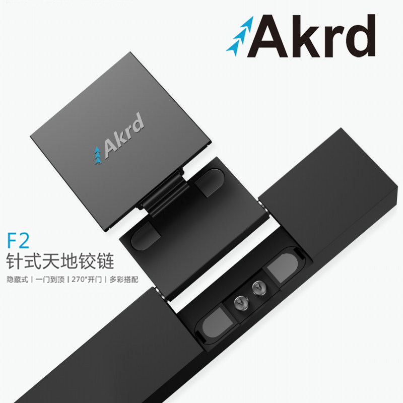 意大利Akrd阿克德隐藏式针式天地铰链铝框玻璃门270度缓冲合页-Taobao