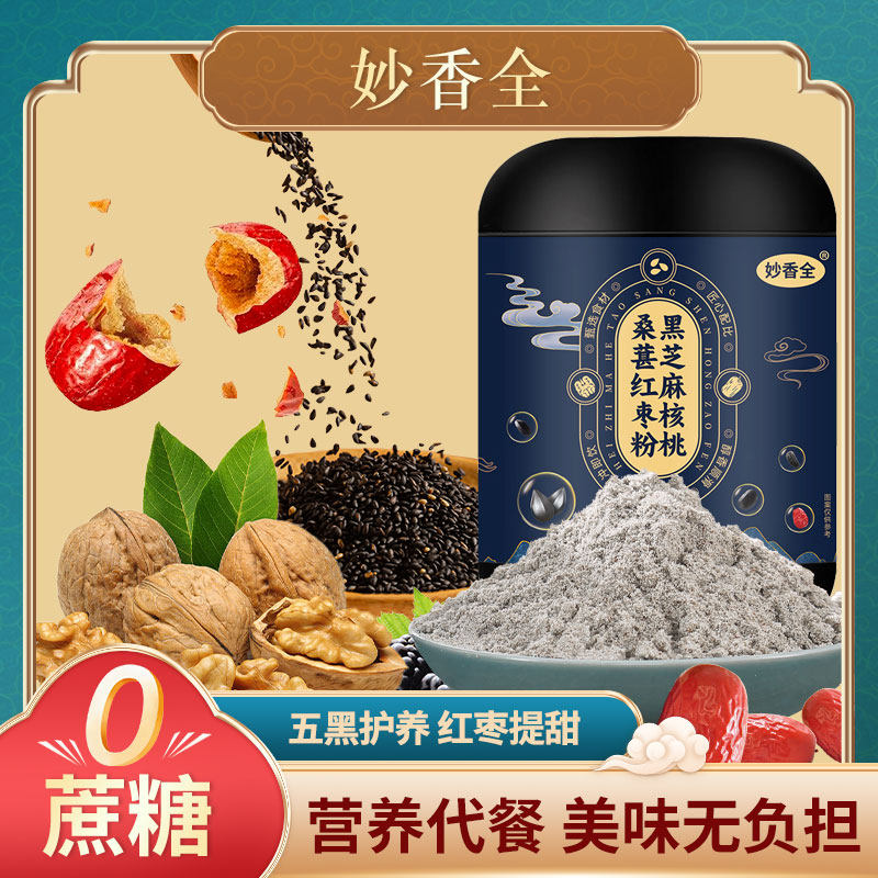 Miao xiang wu hei fen: your sugar-free wellness secret weapon for ...