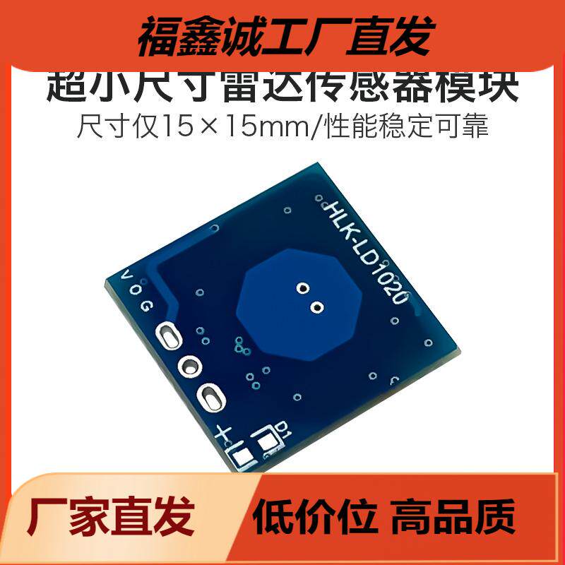 海凌科10G微波LD1020，低功耗微运动智能感知新宠？💡-鱼群探测设备/探鱼雷达-淘宝好物网
